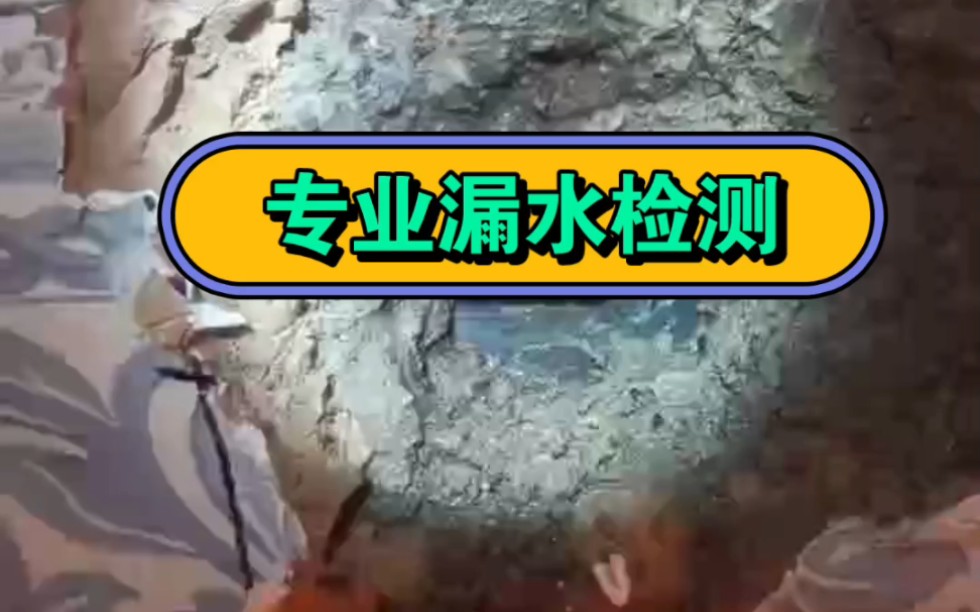 沈阳赵师傅专业漏水检测,测漏水公司,查漏水电话