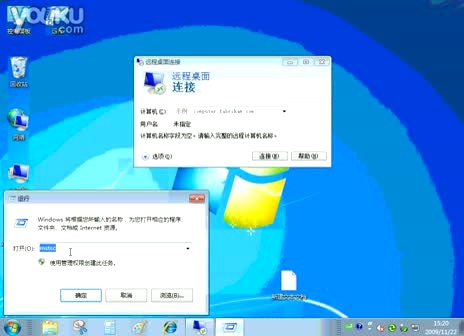 运行命令mstsc--远程桌面连接