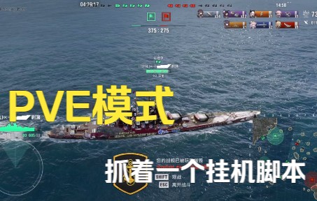 【战舰世界】抓着一个挂机脚本的_哔哩哔哩bilibili_战舰世界