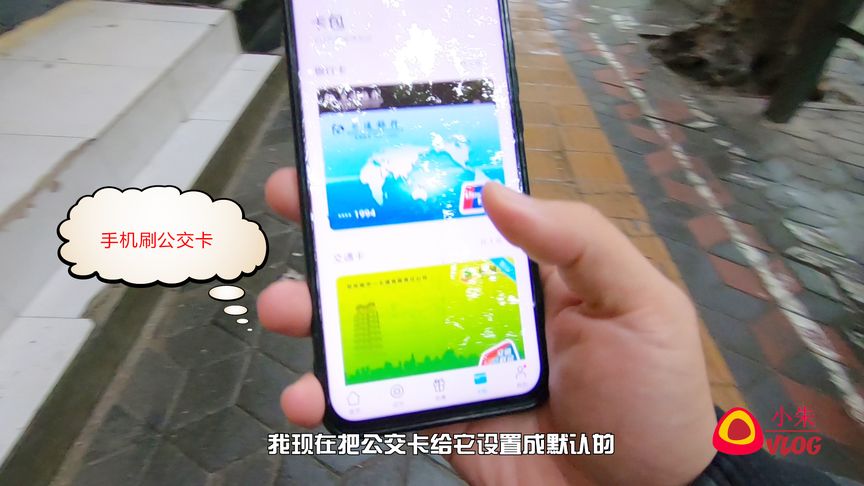 荣耀V20带有NFC功能,免费领了一张公交卡,今天试试好不好用