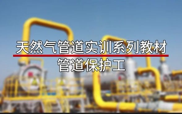 配置和校准保护硫酸铜参比电极