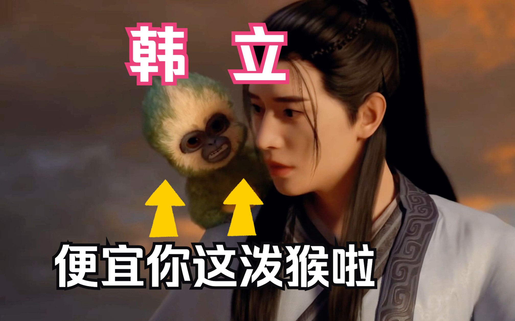 凡人修仙传灵界篇97:韩立错失机缘啼魂兽独享真灵本源,芝仙被韩立...