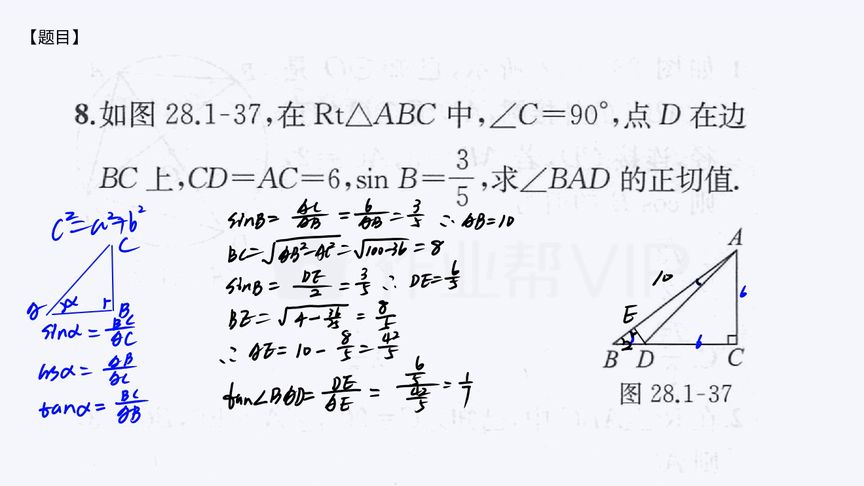 初中数学:三角函数定义