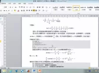 MATLAB数学教学视频第9章:级数的MATLAB求解