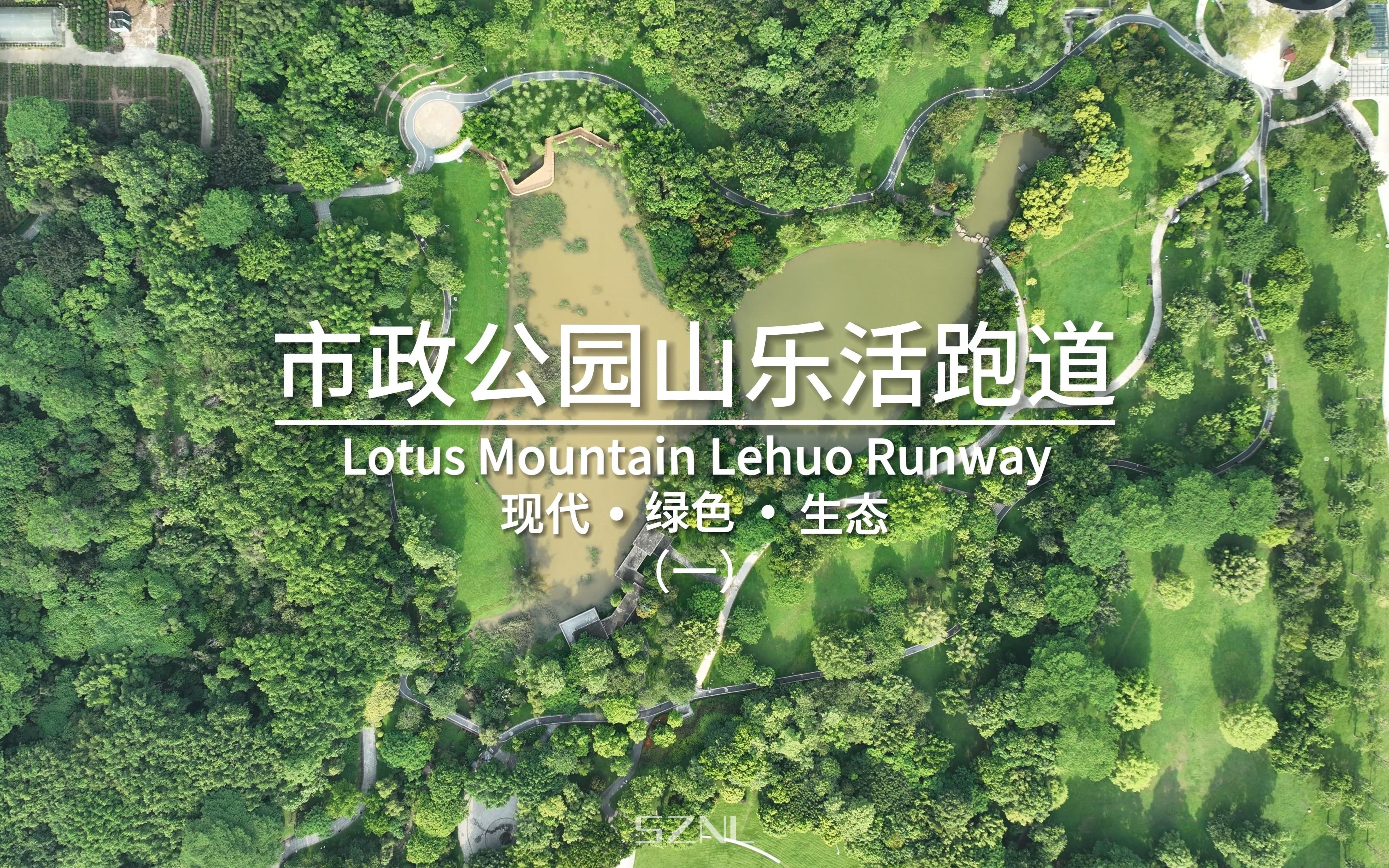 市政公园-智慧绿道环形乐活跑步道园林景观设计实景方案视频(一)#...