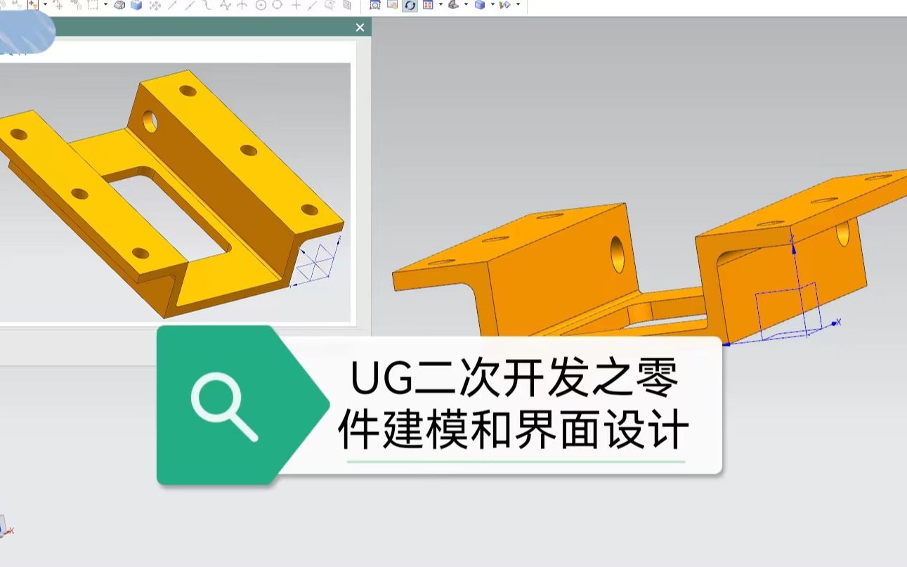 UGNX二次开发