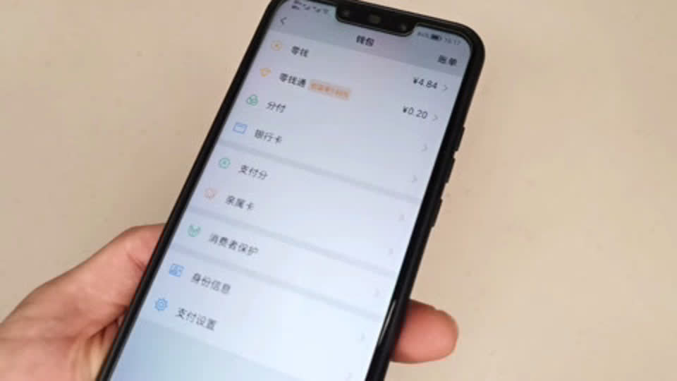 手机微信绑定了银行卡,一定要把这设置删掉,不然钱被扣了都不知