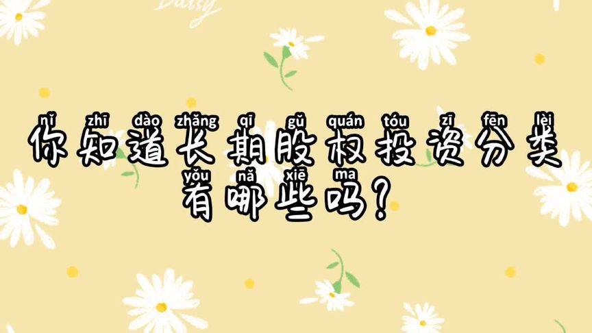 #中级会计实务 #长期股权投资 今天你学习了吗?