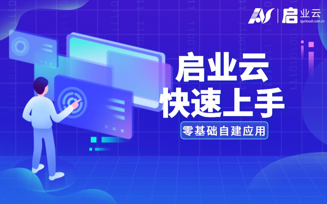 03.应用基础搭建---(数字、日期时间、经纬度)数据建模V21.5版本