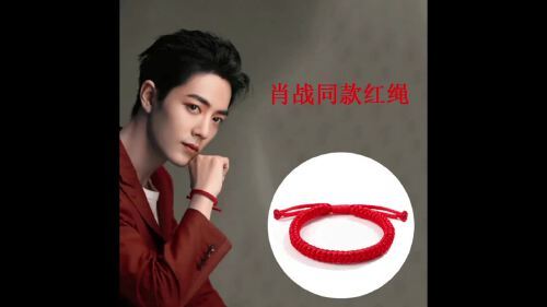 肖战同款红绳编织教程。金刚结寓意金玉满堂平安吉祥