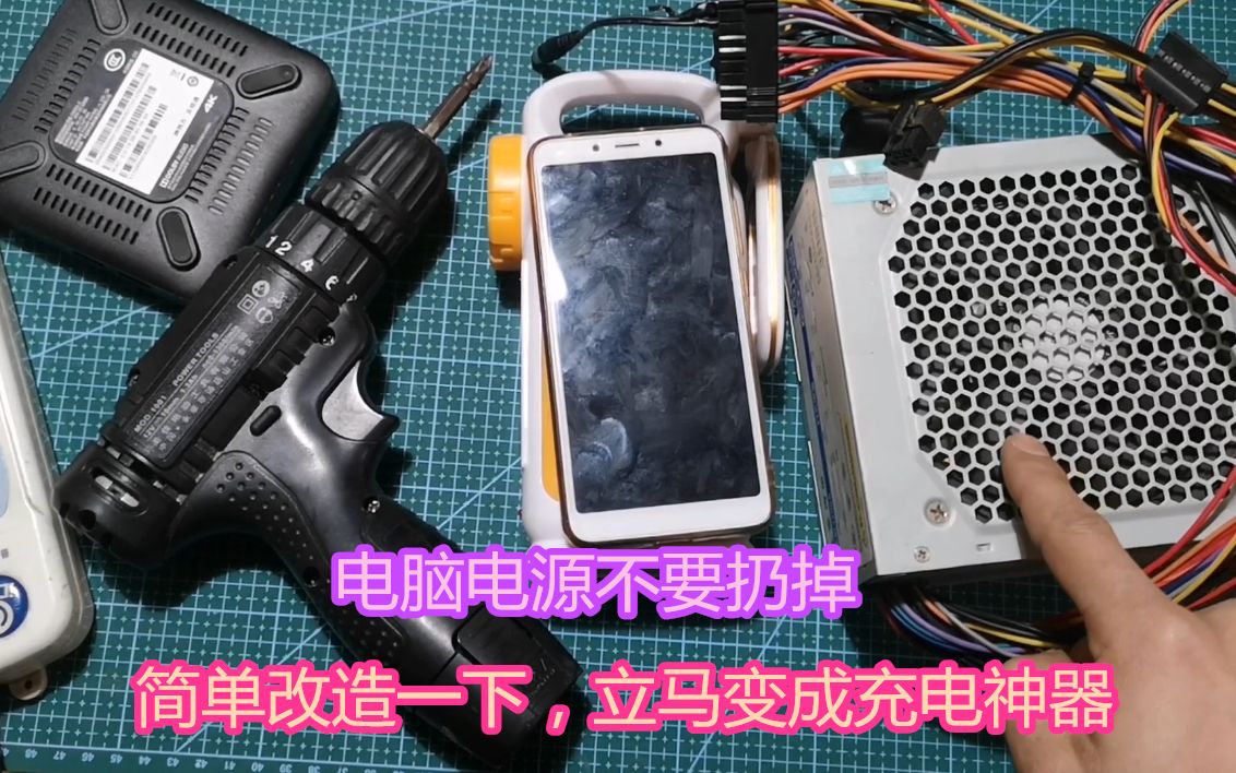 淘汰的电脑电源不要扔掉,简单改造一下,立马变成多功能充电神器