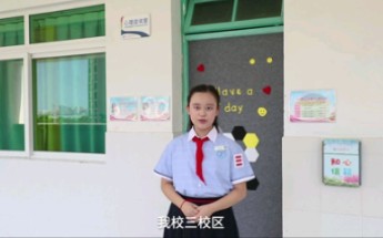 海口市滨海第九小学心理咨询室宣传片