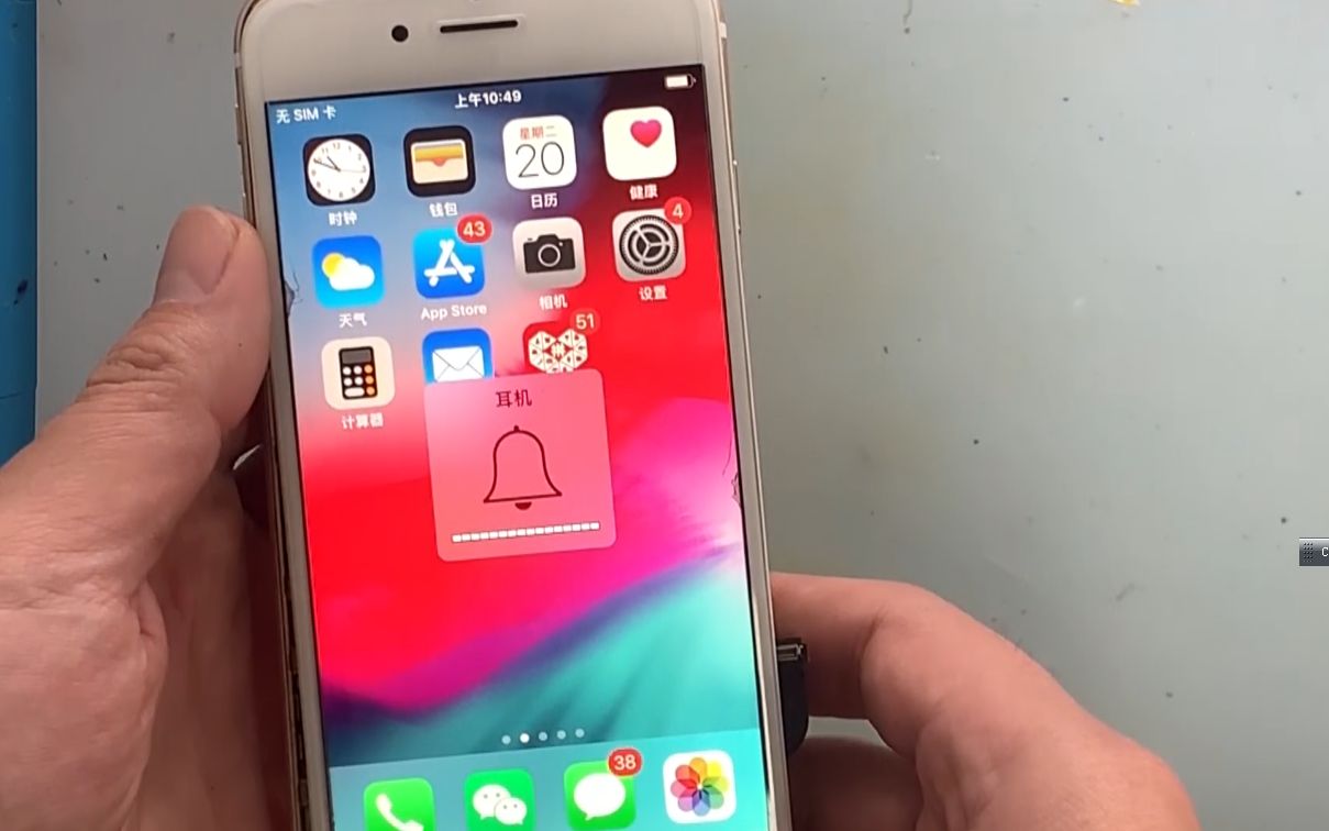 Iphone手机顽固耳机模式,听筒无声音,如何破解?