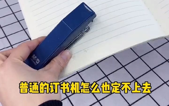 晨光学习办公用品 可360度旋转的订书机