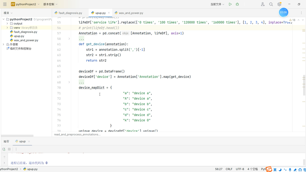 注释文件的处理来啦