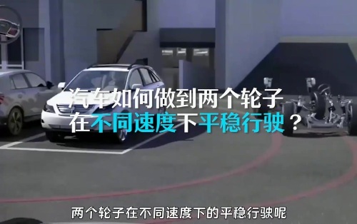 差速器是什么?汽车能顺利转弯的关键!它是如何让俩车轮变速的?