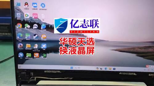 华硕天选修主板后换屏幕
