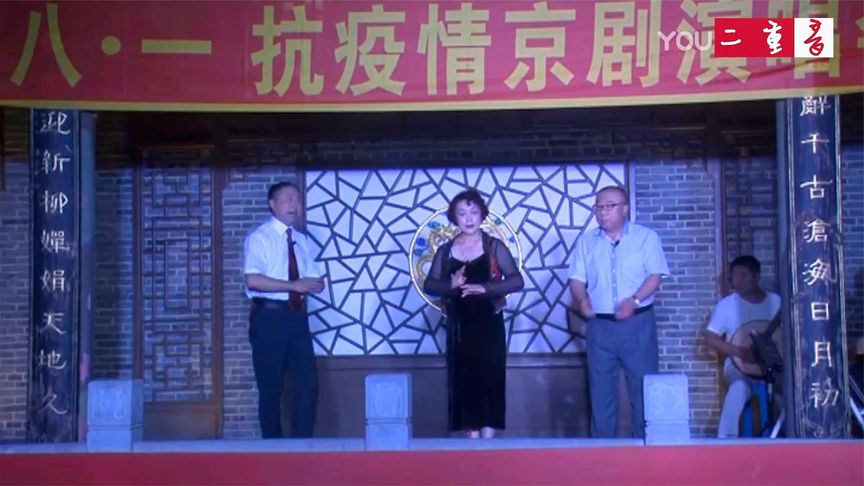 京剧名家名段演唱会(完),庆八一、抗疫情京剧演唱会