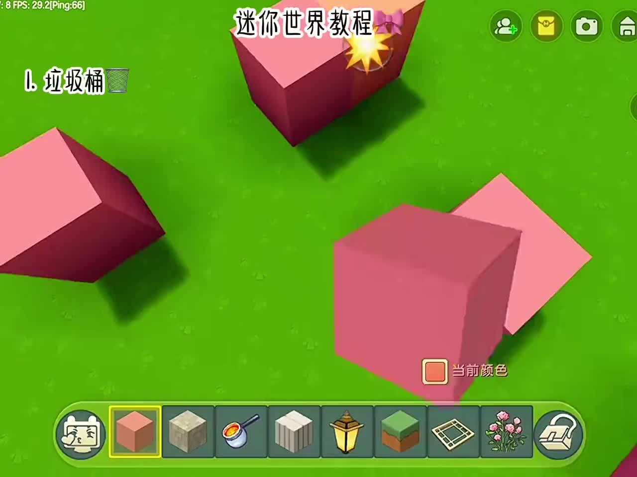 迷你世界教程 垃圾桶