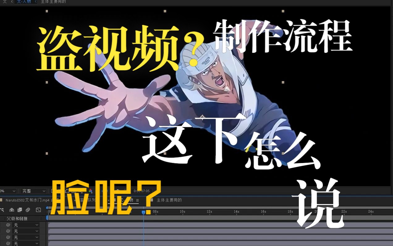 【制作流程/登录界面】说我盗视频的,为了回应你把全部流程发出!【...