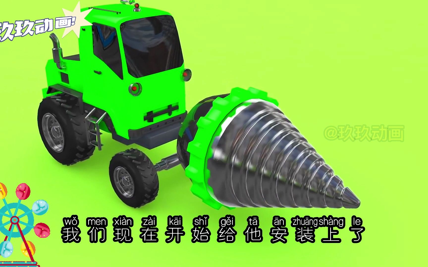 【早教启蒙】工程车动画 挖掘机视频,卡通车