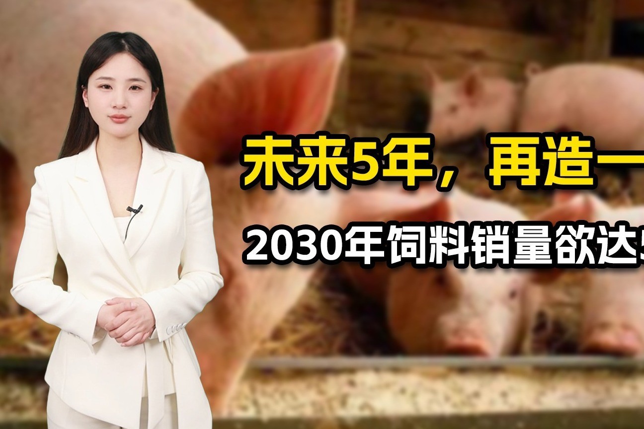 未来5年,再造一个海大!轻资产养猪或成未来主营业务之一