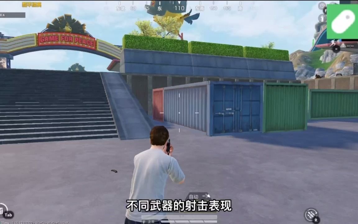 鼠大侠射击游戏压枪