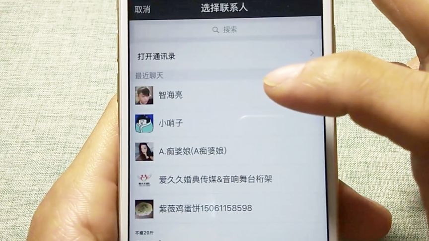 分享微信新功能，教你这个方法，即可帮朋友代付