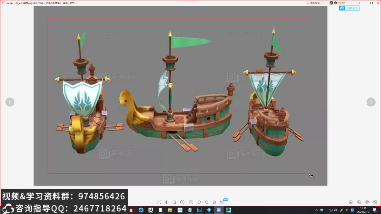 3D场景建模入门——小船制作