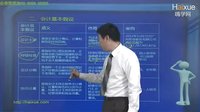 2013尚德注册会计师会计第1章 基本假设 信息质量要求
