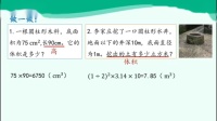 六年级数学任务单12-1.mp4