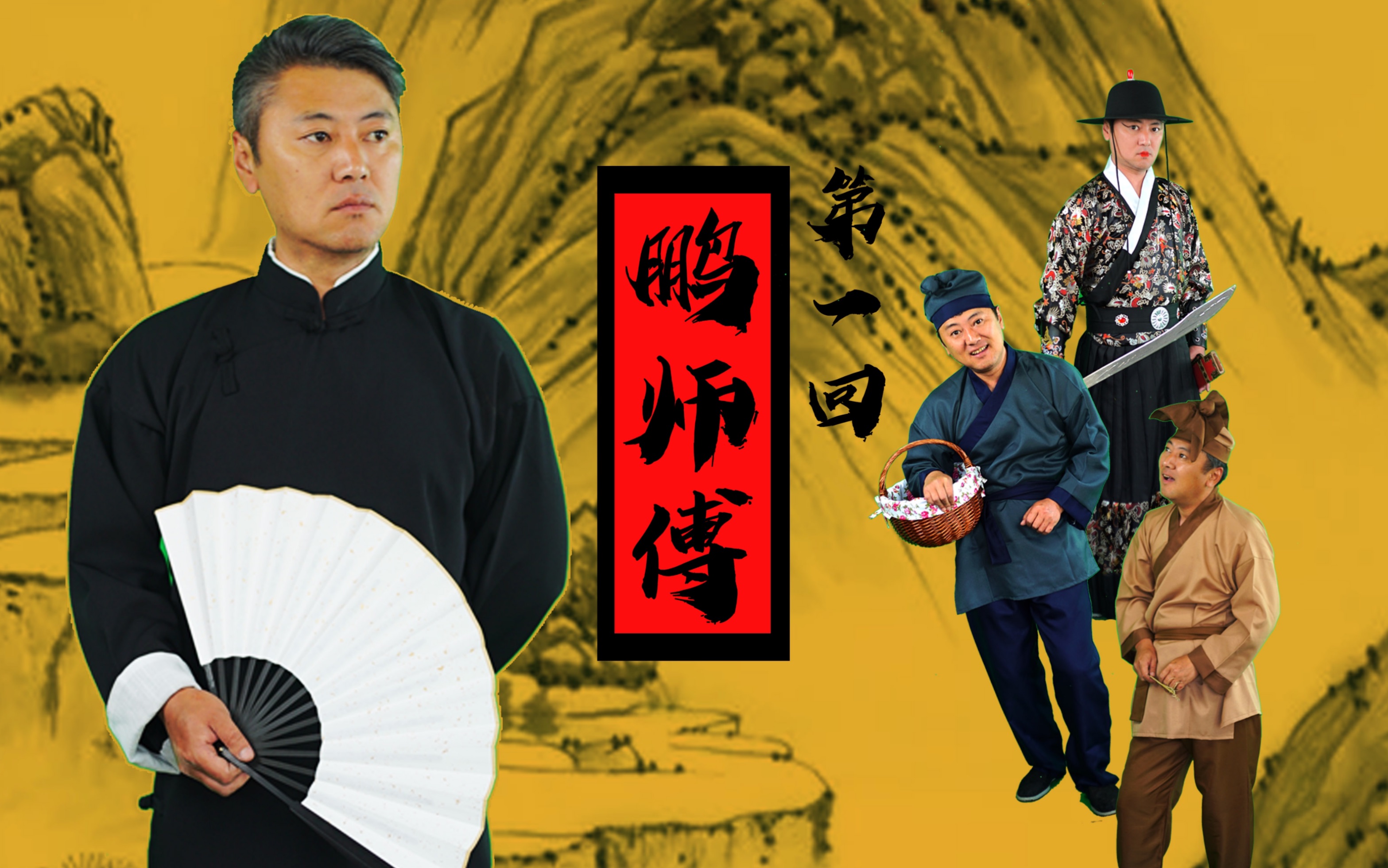 大型仙侠古装短剧