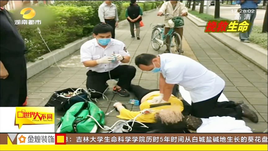 我国每年近55万人发生心源性猝死,现场是否有人急救很关键
