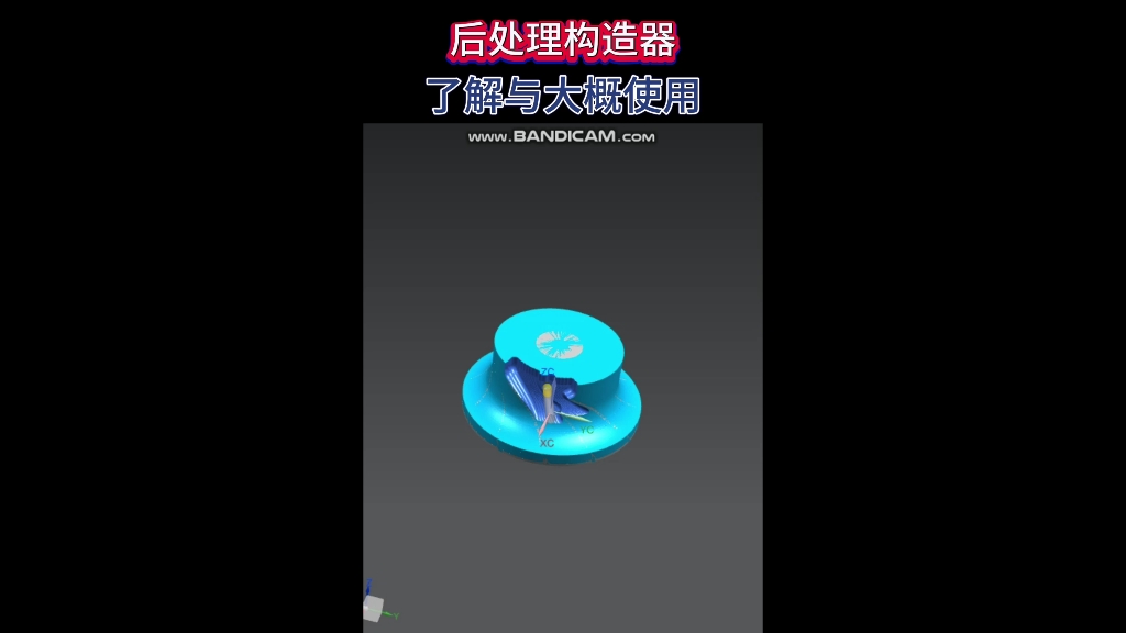 UG编程-后处理构造器了解与大概使用