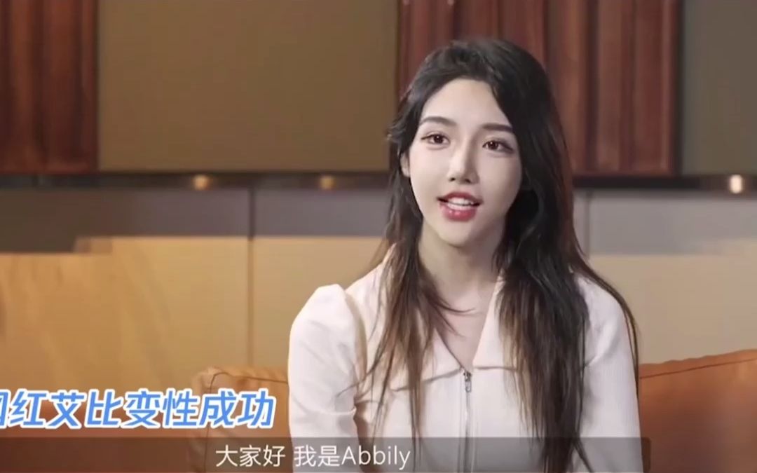 网红艾比变性成功,如今已是真正的女孩子,终于可以进女厕所了