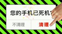 经常提示内存不足,不着急!一键清理,立即解决