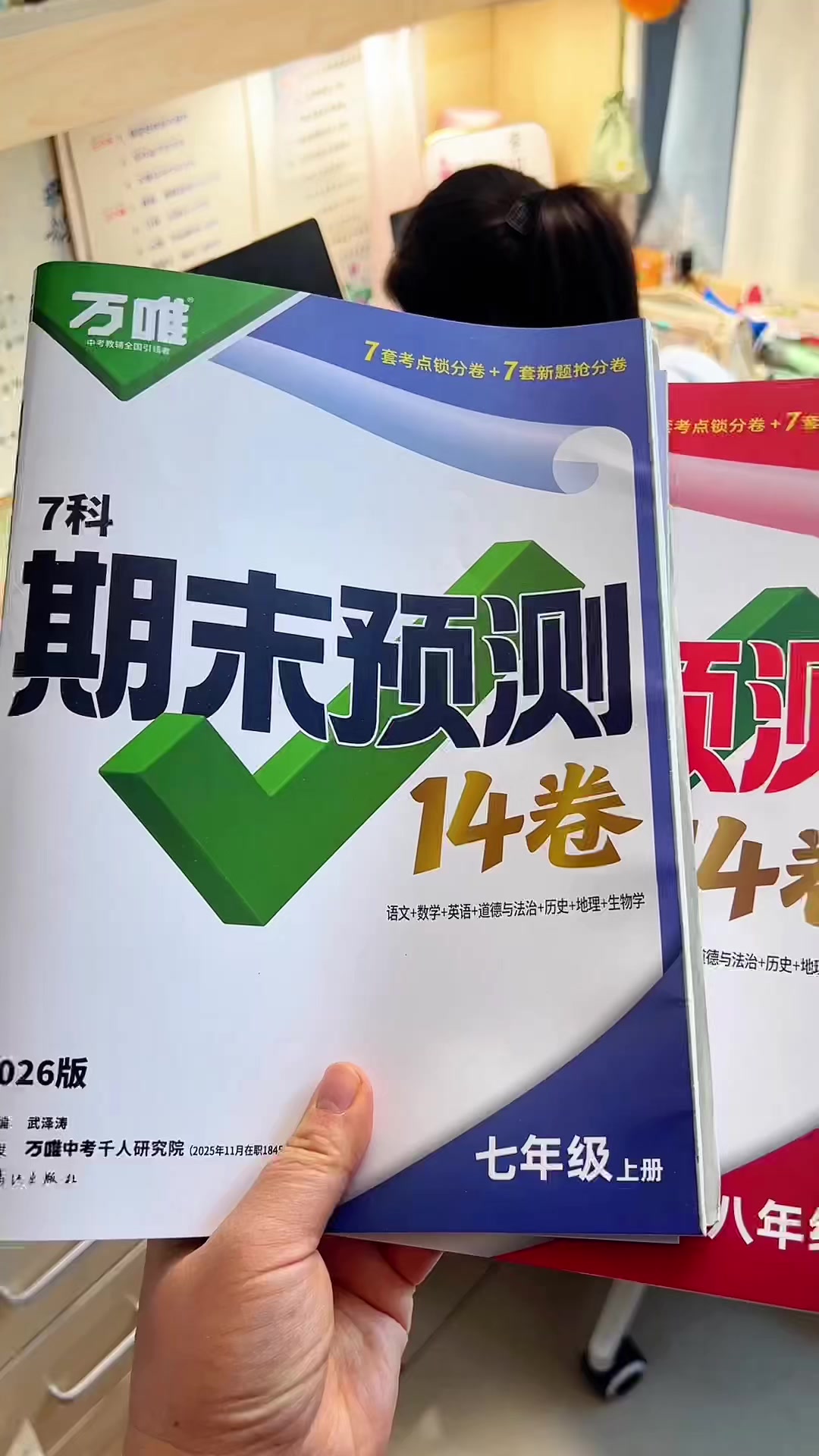 #初中生 期末不知道怎么复习?试试这套期末预测卷,完全按照考试题型...