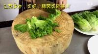 广东省学生营养午餐食谱(夏季:蒜蓉炒生菜)