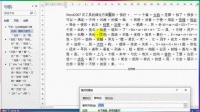 word如何一字一行视频:应用通配符变量技巧查找替换任意字符