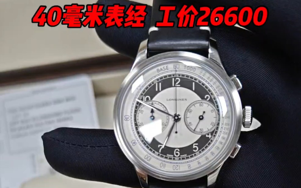 浪琴经典复刻系列L2.830.4.93.0(燕尾服L28304930)手表40毫米表经...
