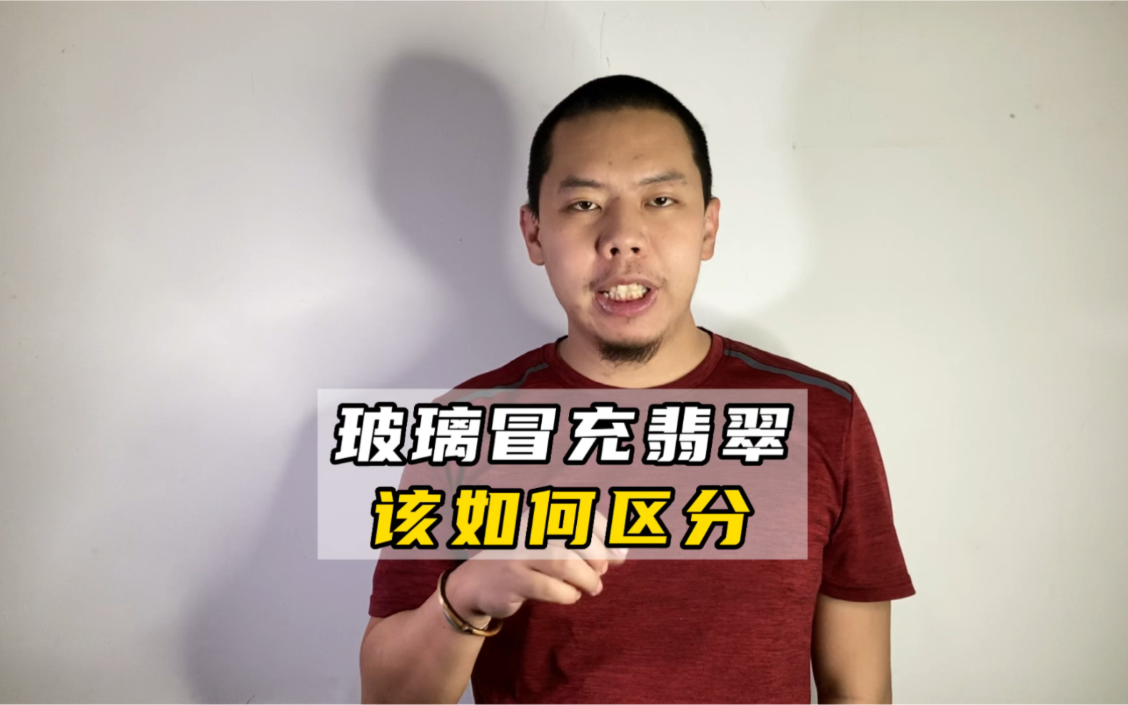 玻璃冒充翡翠该如何区分