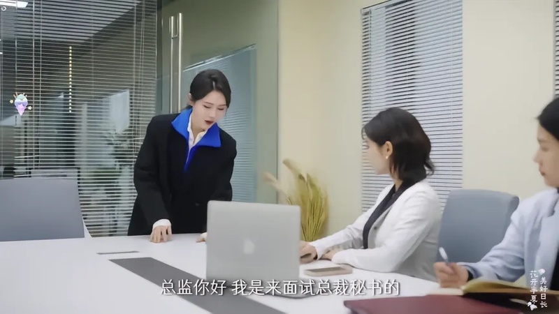 6. 去面试被绿茶主管刁难