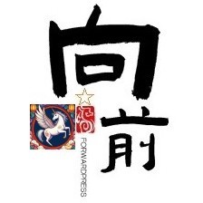 向前书局 