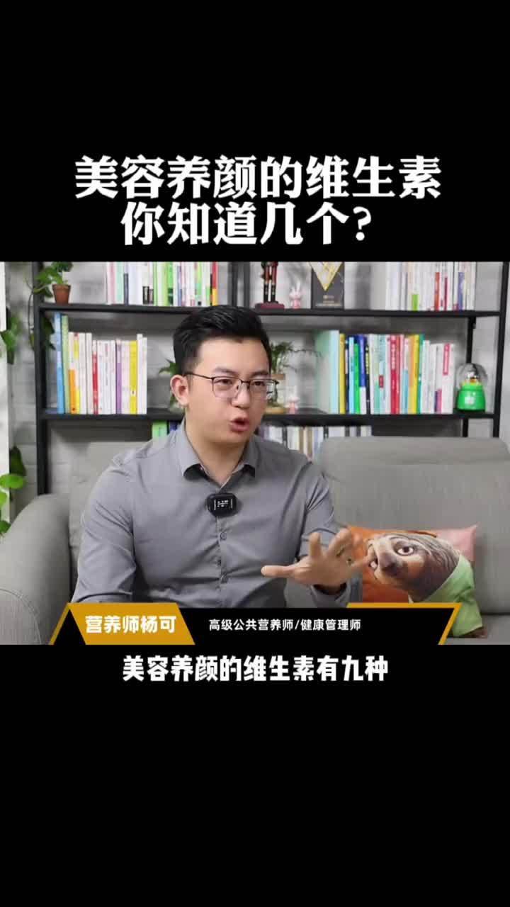 大部分人都不知道的美容养颜的维生素,你知道几个?不