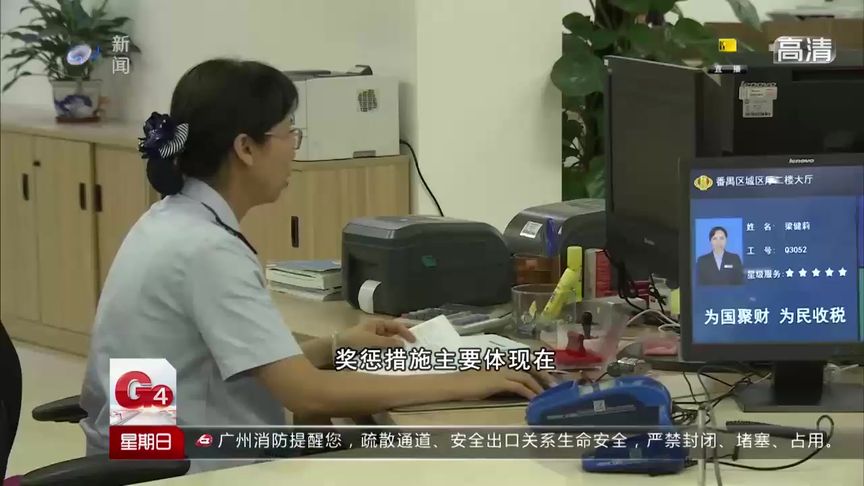 公共信用系统不会影响生活,守信个人或企业,则会受到多方面优待