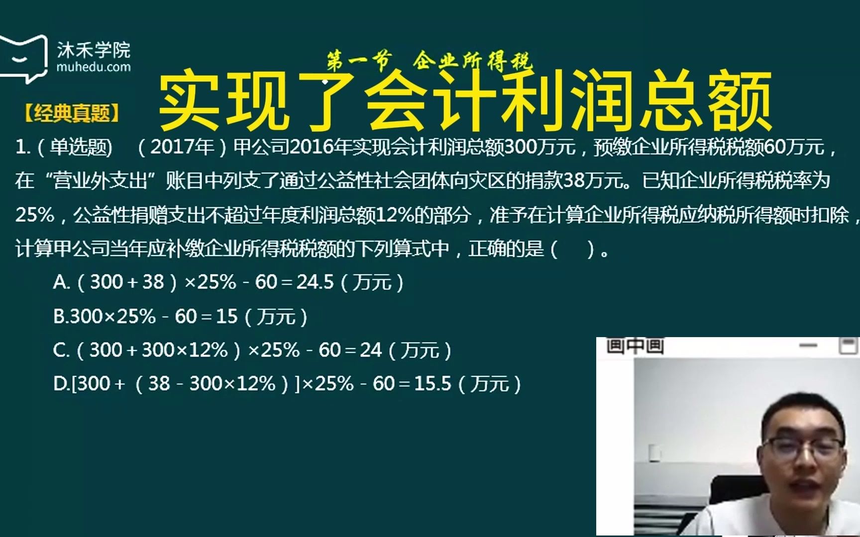 2022初级会计职称|初级会计经济法基础|初级会计核心考点|经济法基础...