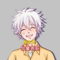 牧童