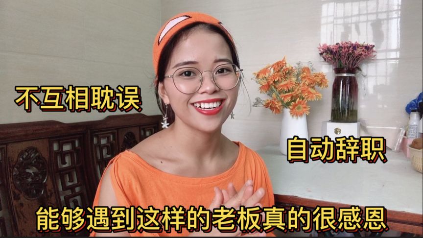 疫情之下外贸实习生选择辞职!老板:那我给你多发几千块!