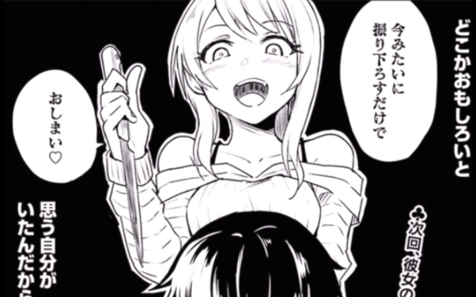 史上最骚病娇漫画,被不知名的少女照顾后!竟被其诱惑偷袭?