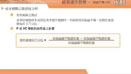 成本变动之敏感度分析10